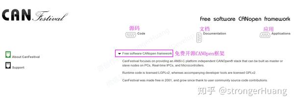 CANOpen系列教程10_关于Canfestival及对象字典生成工具环境搭建 - 知乎