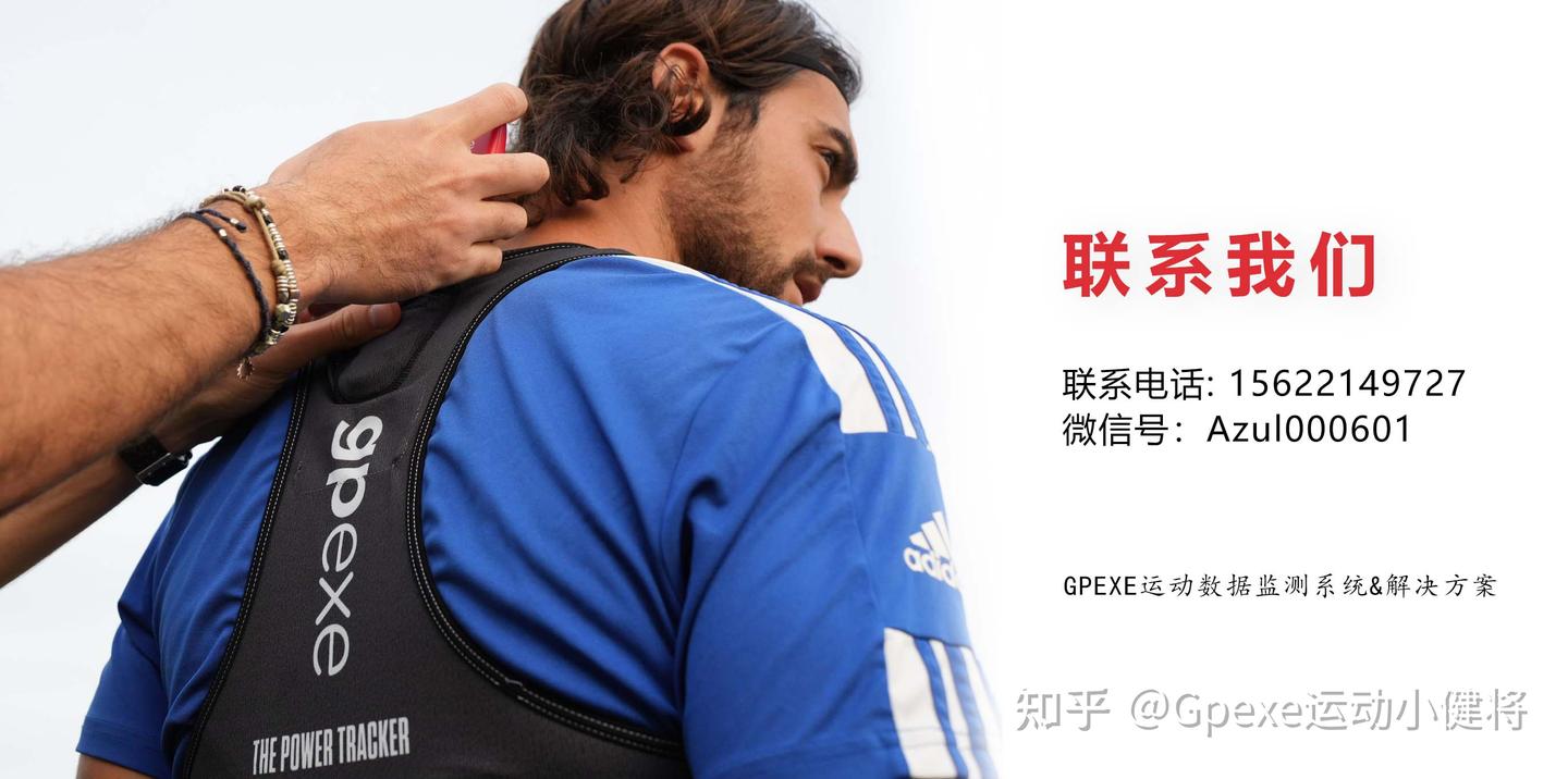 GPS穿戴设备在曲棍球的应用丨GPEXE数据监测 - 知乎