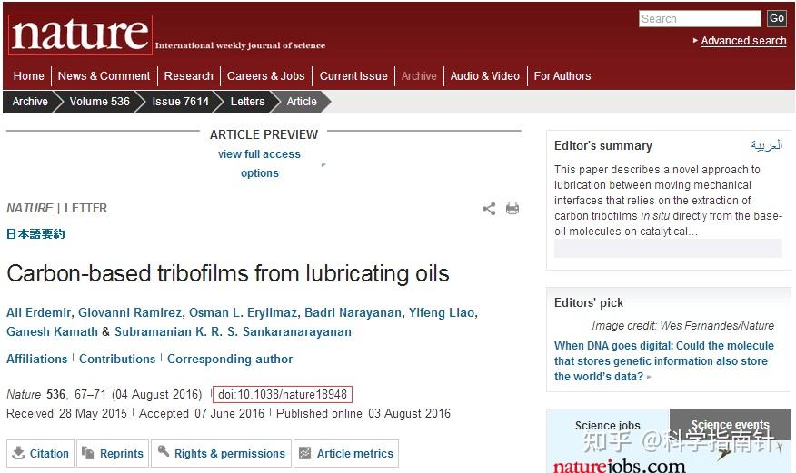 怎样利用DOI快速检索文献？ - 知乎