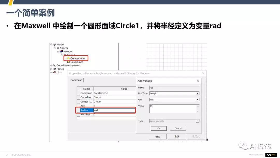 操作教程 | Maxwell 直接参数化建模 - 知乎