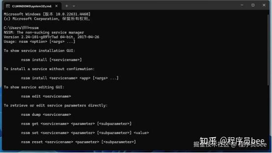 nssm 工具入门 - 知乎