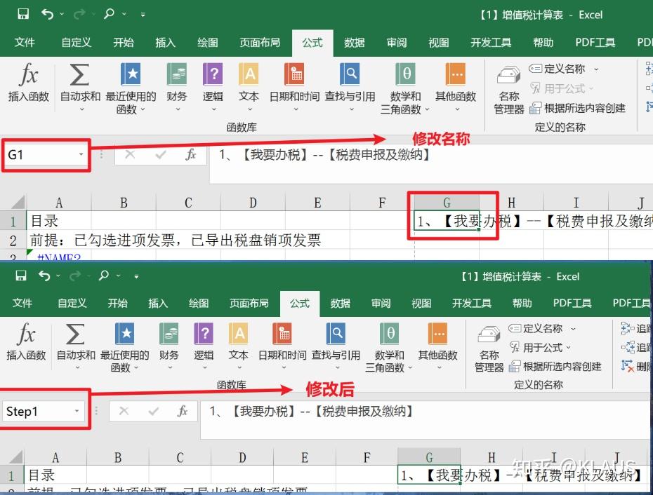 Excel常用技巧:八、对某个单元格做超链接定位 知乎
