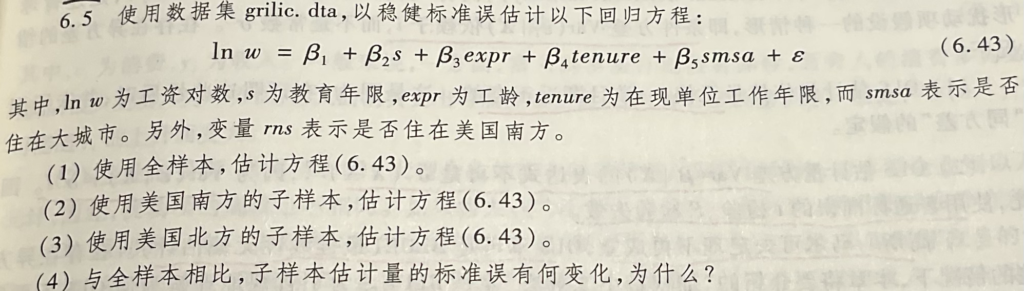 计量经济学及stata应用（陈强编著） 第六章上机习题 知乎
