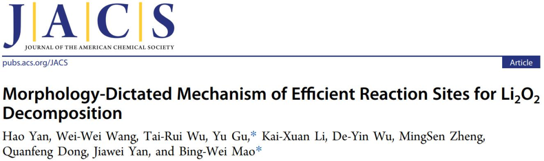 JACS：形貌对Li2O2分解位点影响 - 知乎