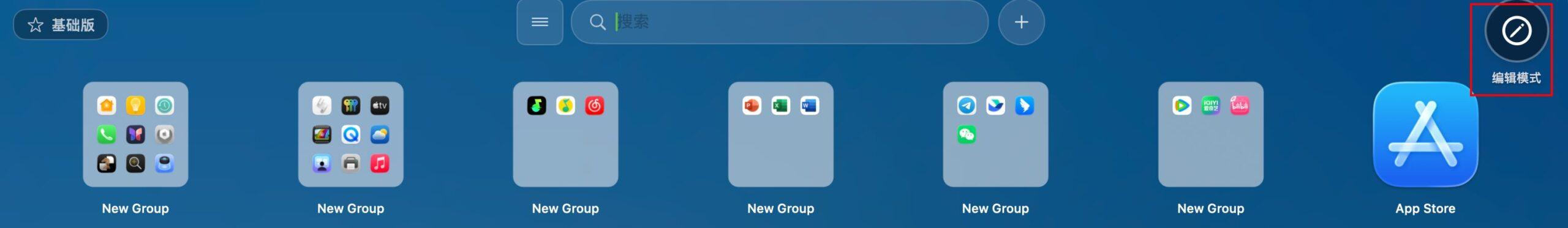 macOS 26 给我启动台干没了？用 APPGrid 来代替 - 知乎