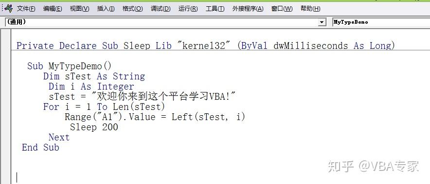 VBA代码方案82：如何利用代码让程序延时，SLEEP和timeGetTime及两个API函数讲解 - 知乎