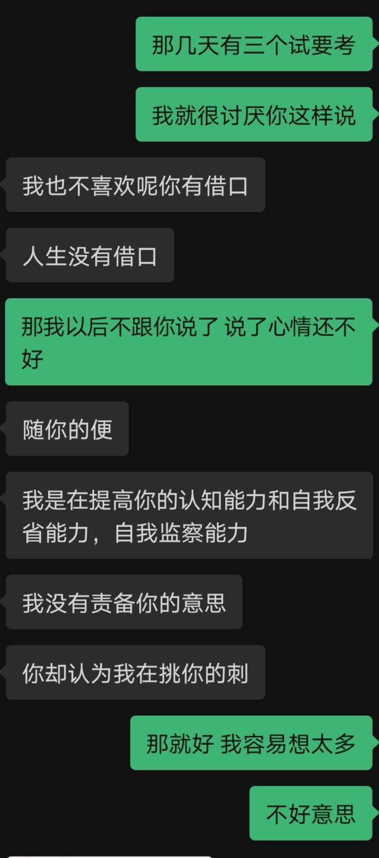 和爸爸吵架了 请问我们的沟通是哪里有问题 如果是我有问题请骂醒我 知乎
