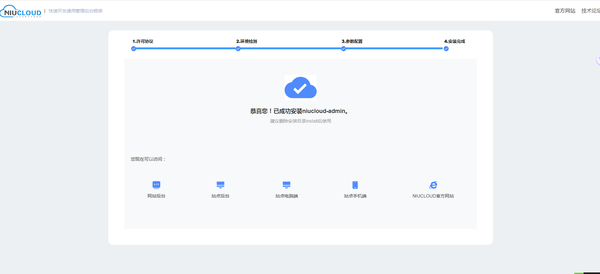 Niucloud Admin手把手教你如何打造高效后台管理系统前端框架 知乎