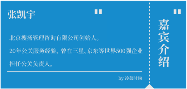 冷眼看时尚嘉宾对谈：PR简史及数字化与虚拟化将如何影响PR的工作？ - 知乎