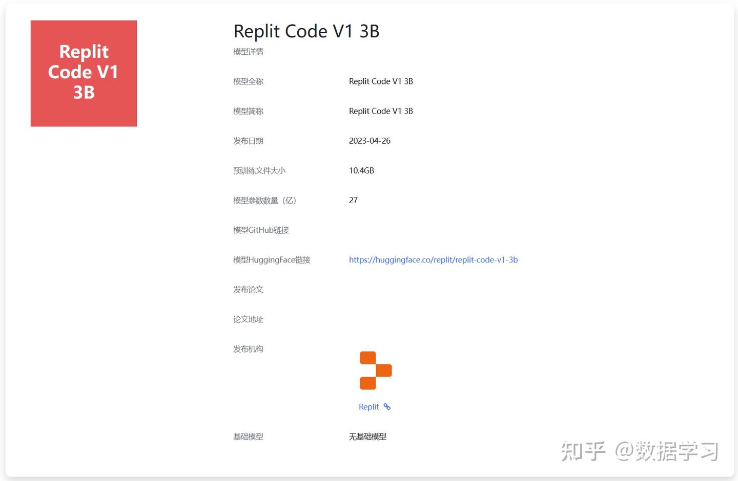 5月3日，2个重磅开源的AI模型发布：Replit代码补全大模型和LLaMA复刻版OpenLLaMA发布 - 知乎