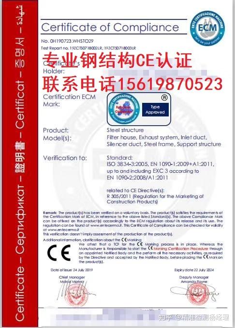 钢结构CE认证，EN1090认证，建筑建材法规CPR-中测通 - 知乎