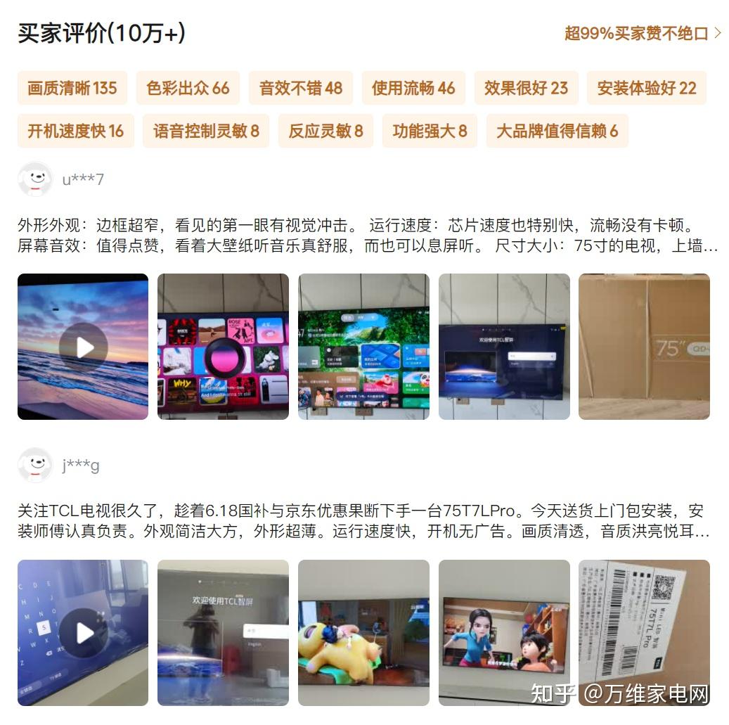 最能打的QD-Mini LED电视？TCL T7L Pro评测：5999元卷翻中端市场 - 知乎