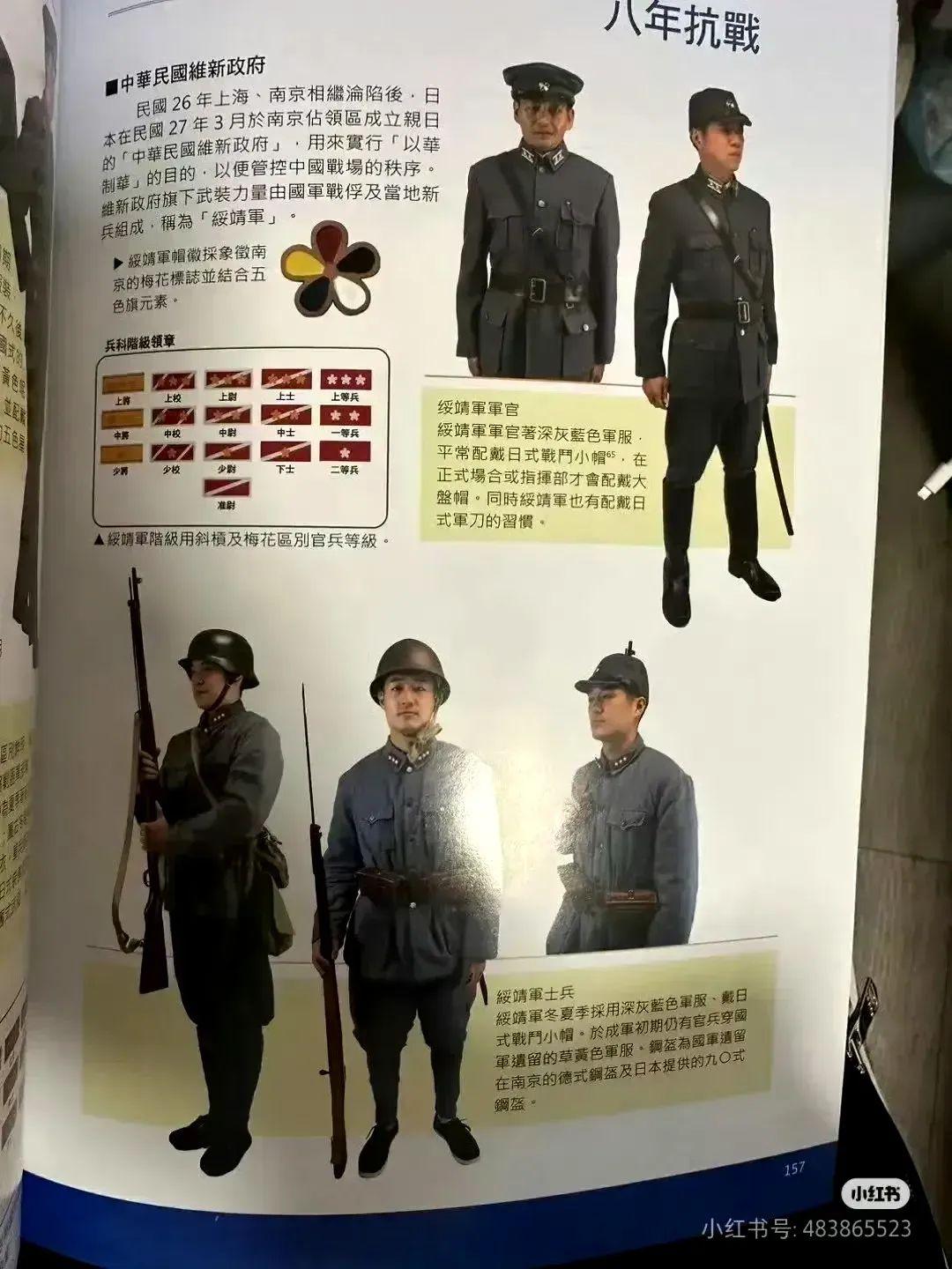 抗战时伪军叫“皇协军”吗。 - 知乎