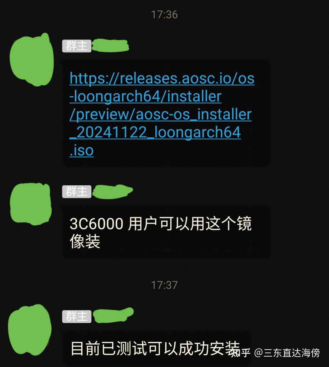 龙芯3C6000成功安装AOSC OS并进行性能测试 - 知乎