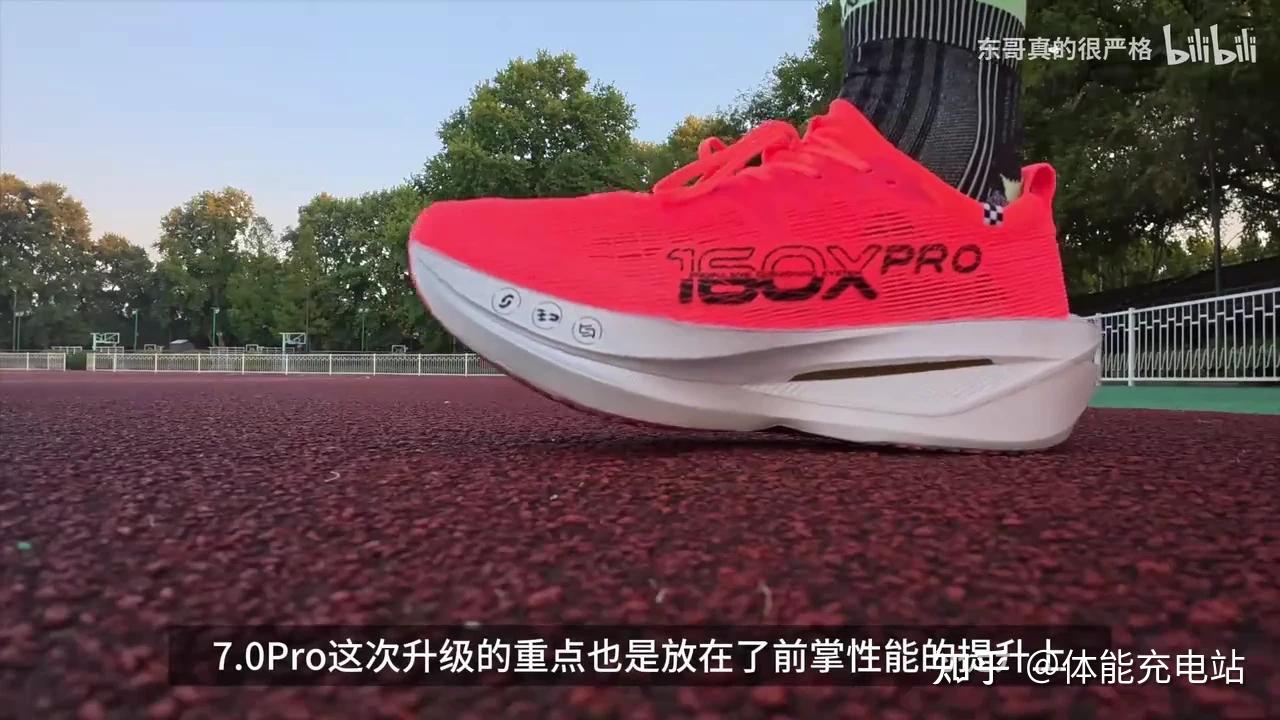 前掌暴力狂——特步160X 7.0 PRO实战测评 - 知乎