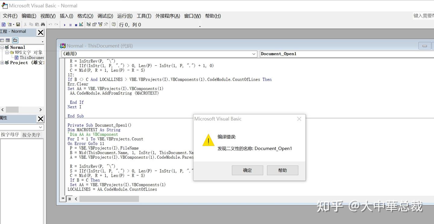 编译错误 发现二义性的名称：Document_Open1 - 知乎