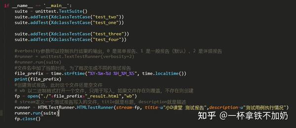 Unittest测试框架详解 知乎