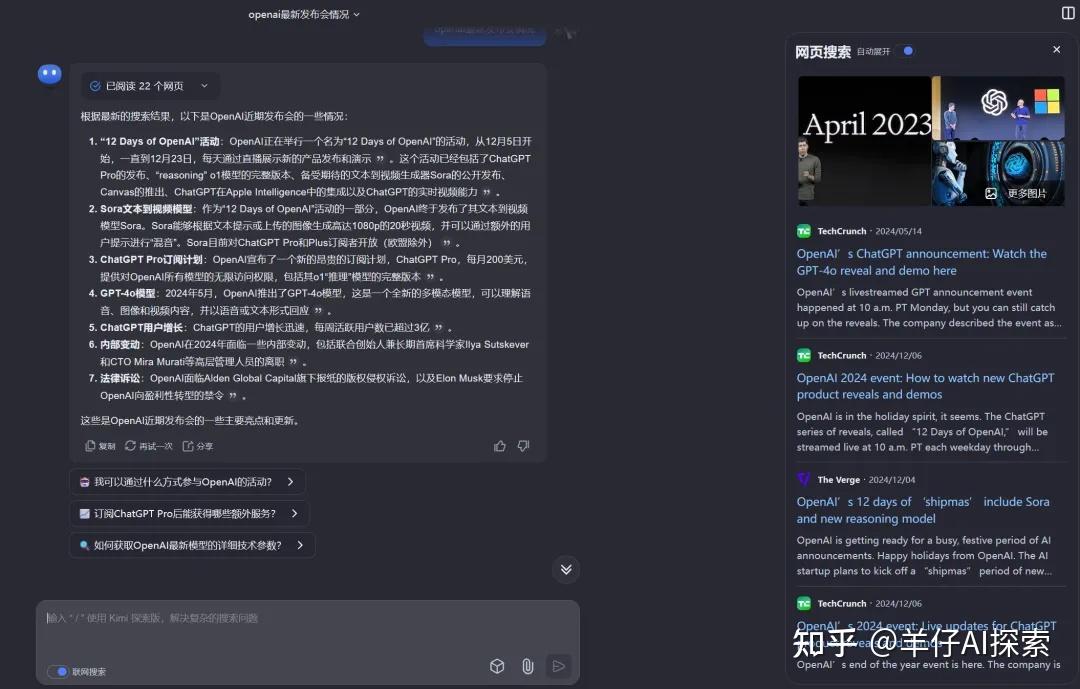 玩转Kimi，8个高阶玩法，很多人不知道 - 知乎