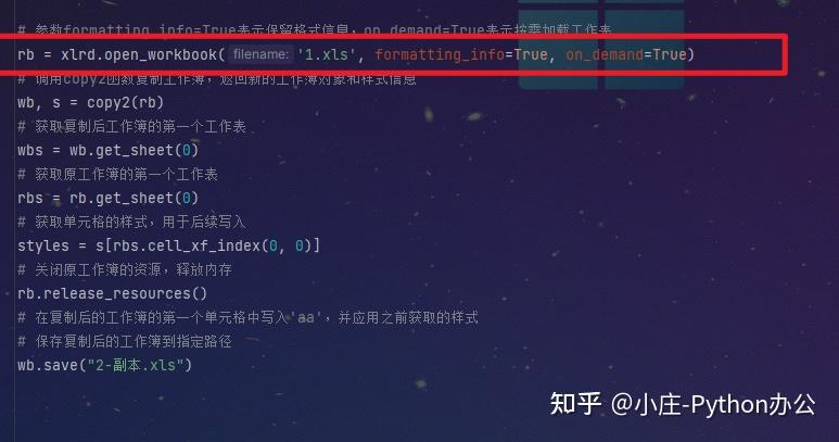Python如何复制一个老版xls文件中的一个sheet（且保留原格式） 知乎 6272