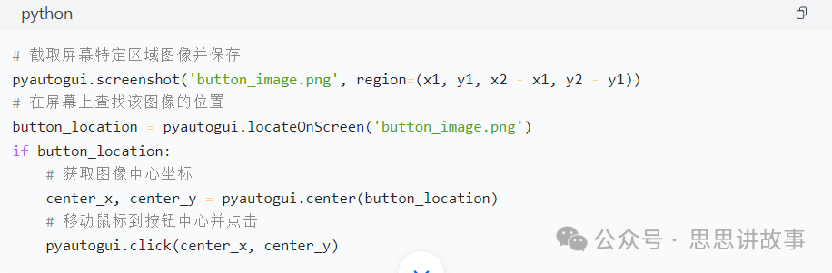 新手利用 Python 自动化操作：图形用户界面自动化操作详解 - 知乎
