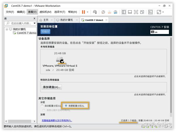 VMware虚拟机 安装 Centos7(linux)（新手超详细教程） - 知乎