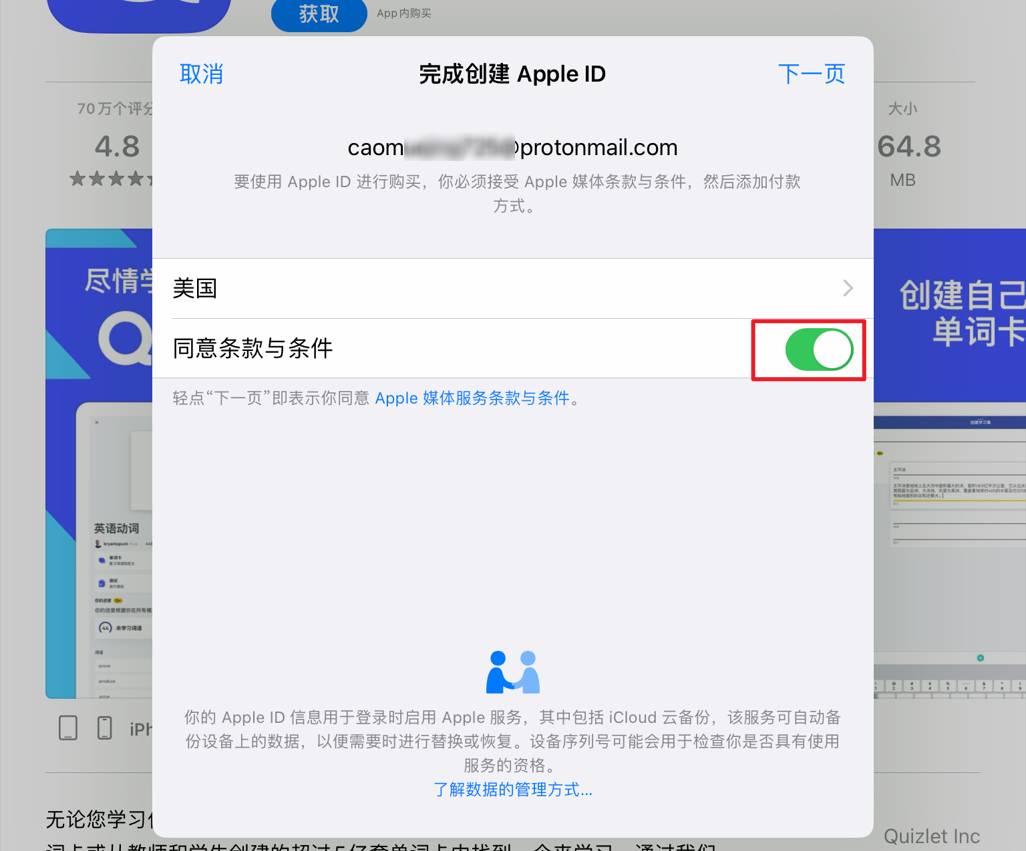 【2024年】五分钟注册美区AppleID，手把手教，稳定且耐用！ - 知乎
