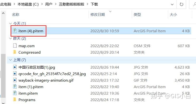 【ArcGIS教程】（134）ArcGIS中World Imagery Wayback 历史影像浏览（1） - 知乎