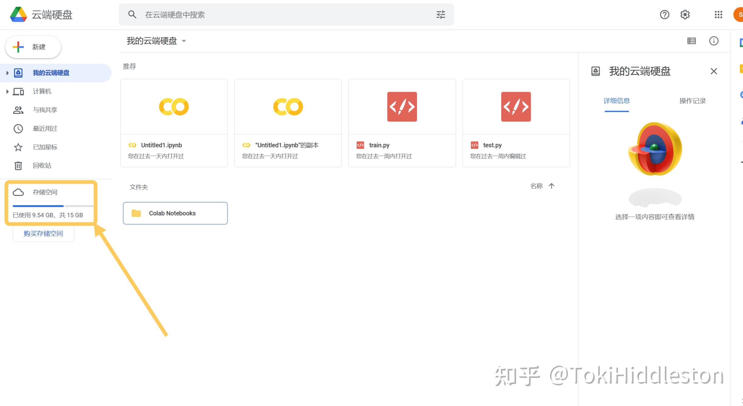 Google Colab 详细使用记录 | 新手版 - 知乎