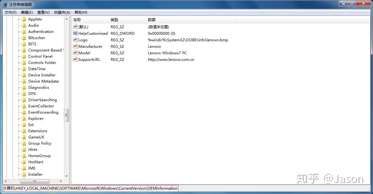 更改OEM信息 - 知乎