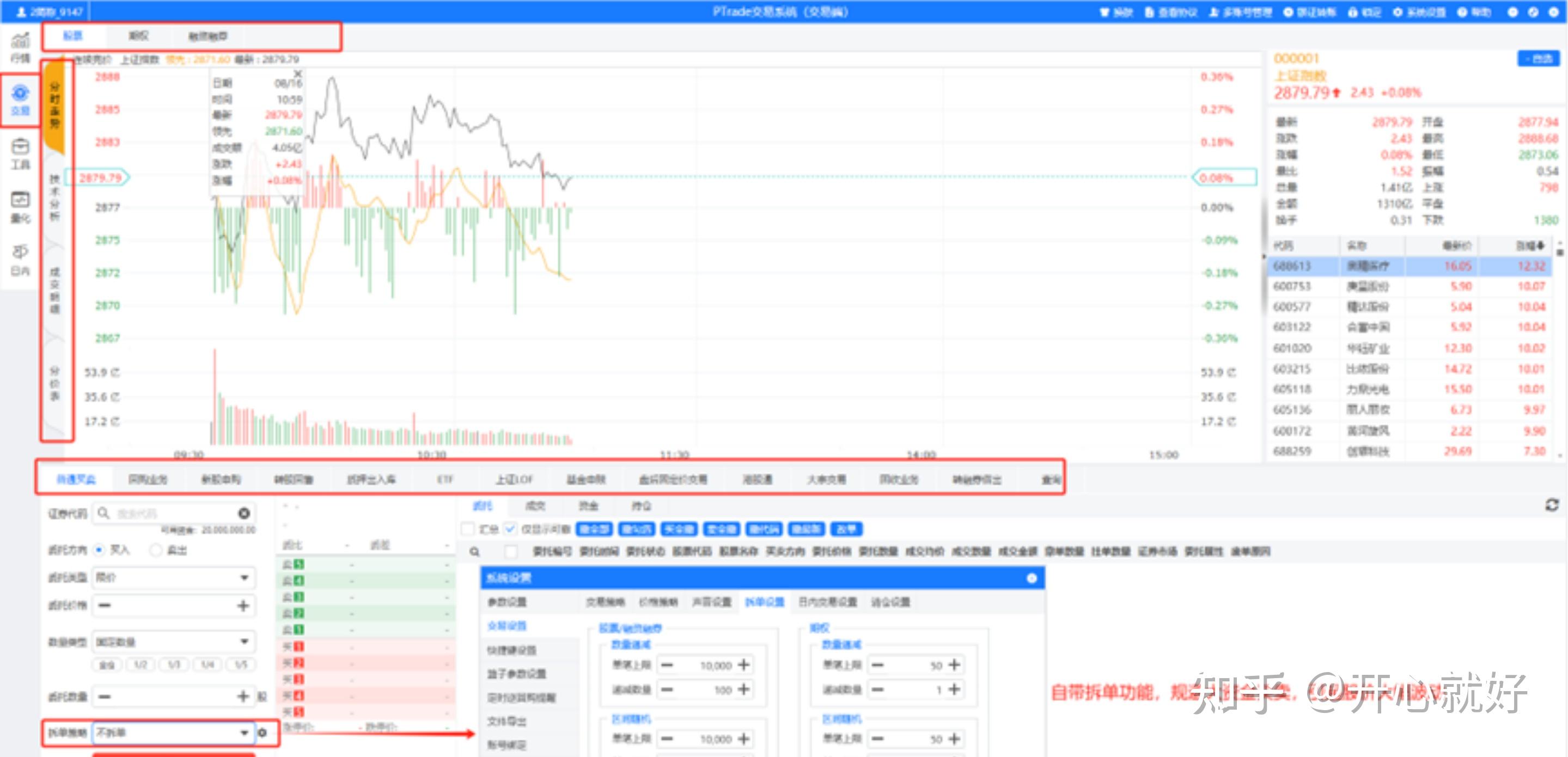 2024年量化交易Ptrade功能全攻略 - 知乎