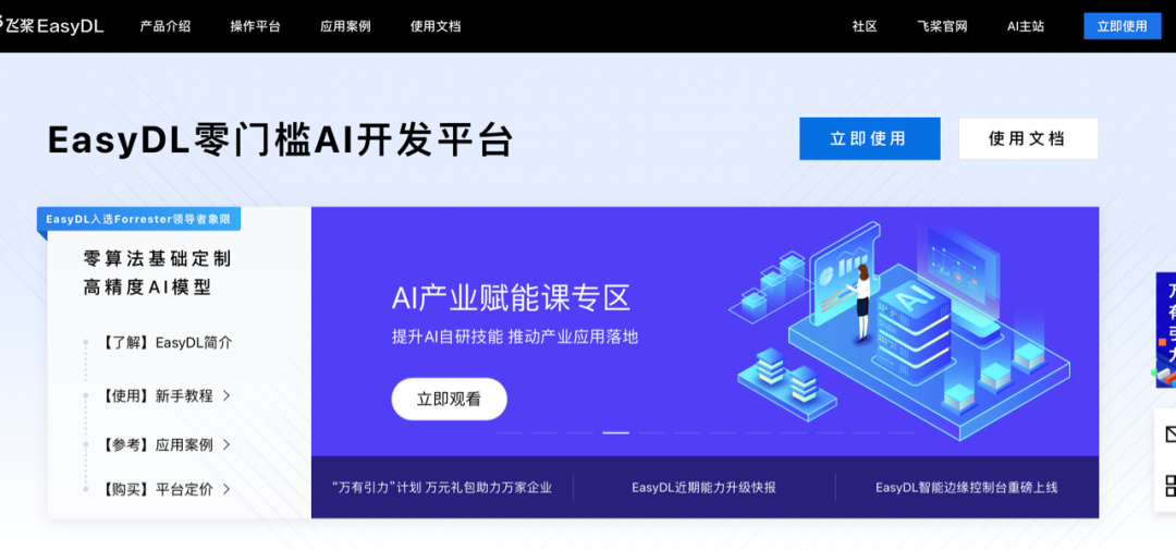 使用百度EasyDL实现新闻资讯自动分类 - 知乎