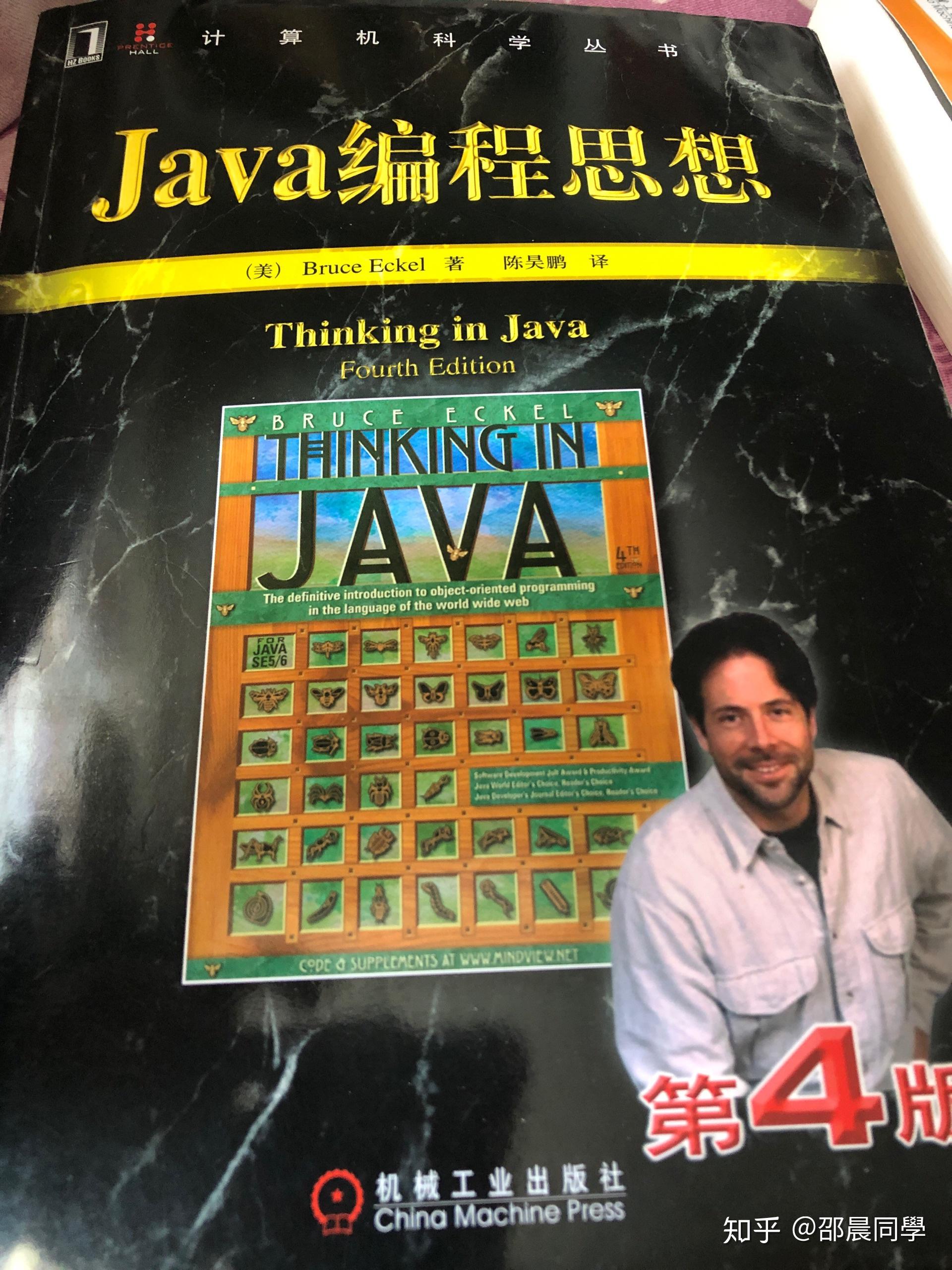 黑铁日记之【thinking In Java 】 知乎 