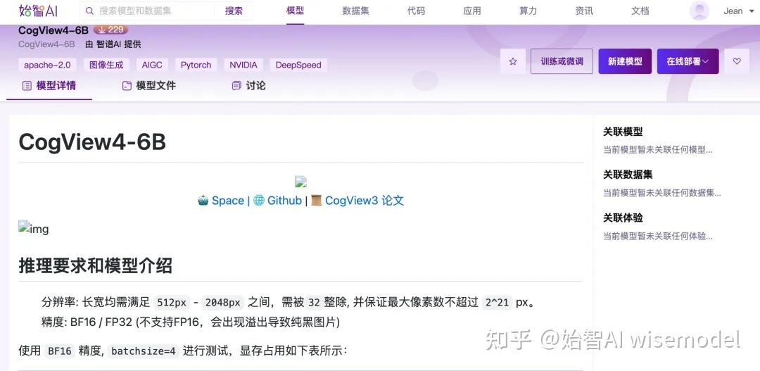文生图开源新王！CogView4中英双语+任意分辨率，碾压传统50%冗余 - 知乎