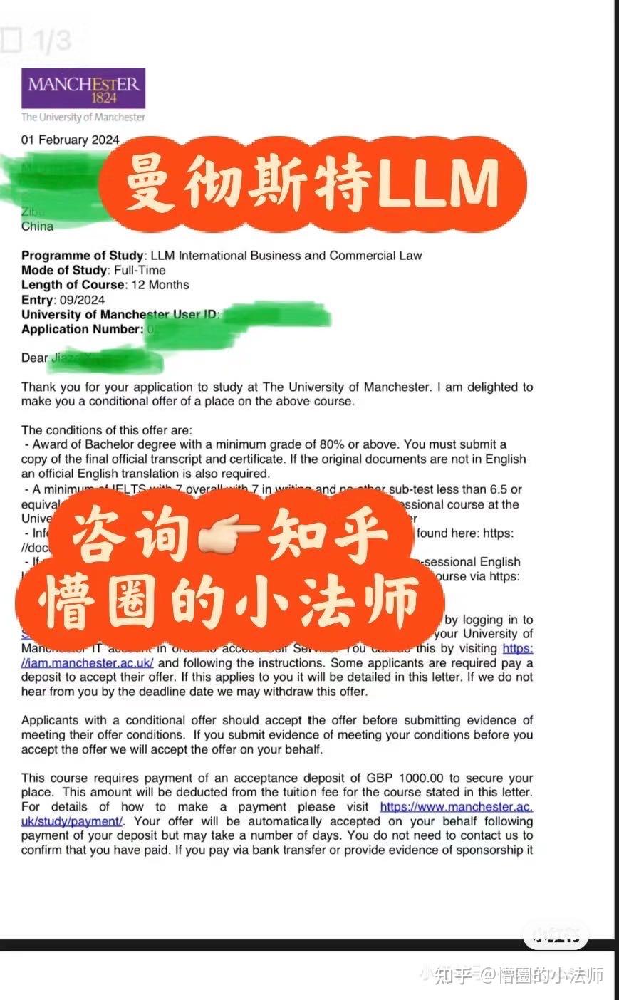 LLM/JD申请第111例（211应届小本篇 - 香港中文LLM录取2枚 + 爱丁堡 LLM3枚 + 曼彻斯特大学IBCL LLM） - 知乎
