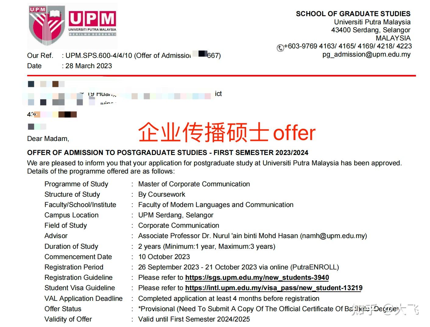 收获3个UPM offer和一个USM offer （包含申请时间线） - 知乎