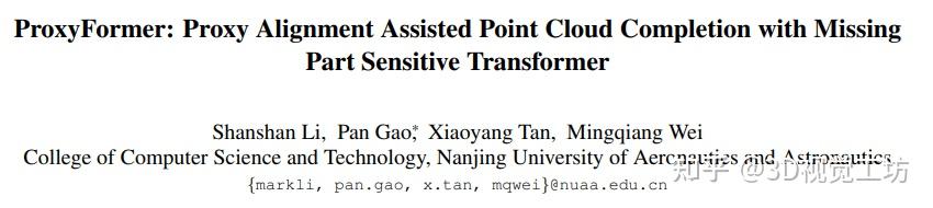 CVPR2023点云相关文献合集，重磅来袭！ - 知乎