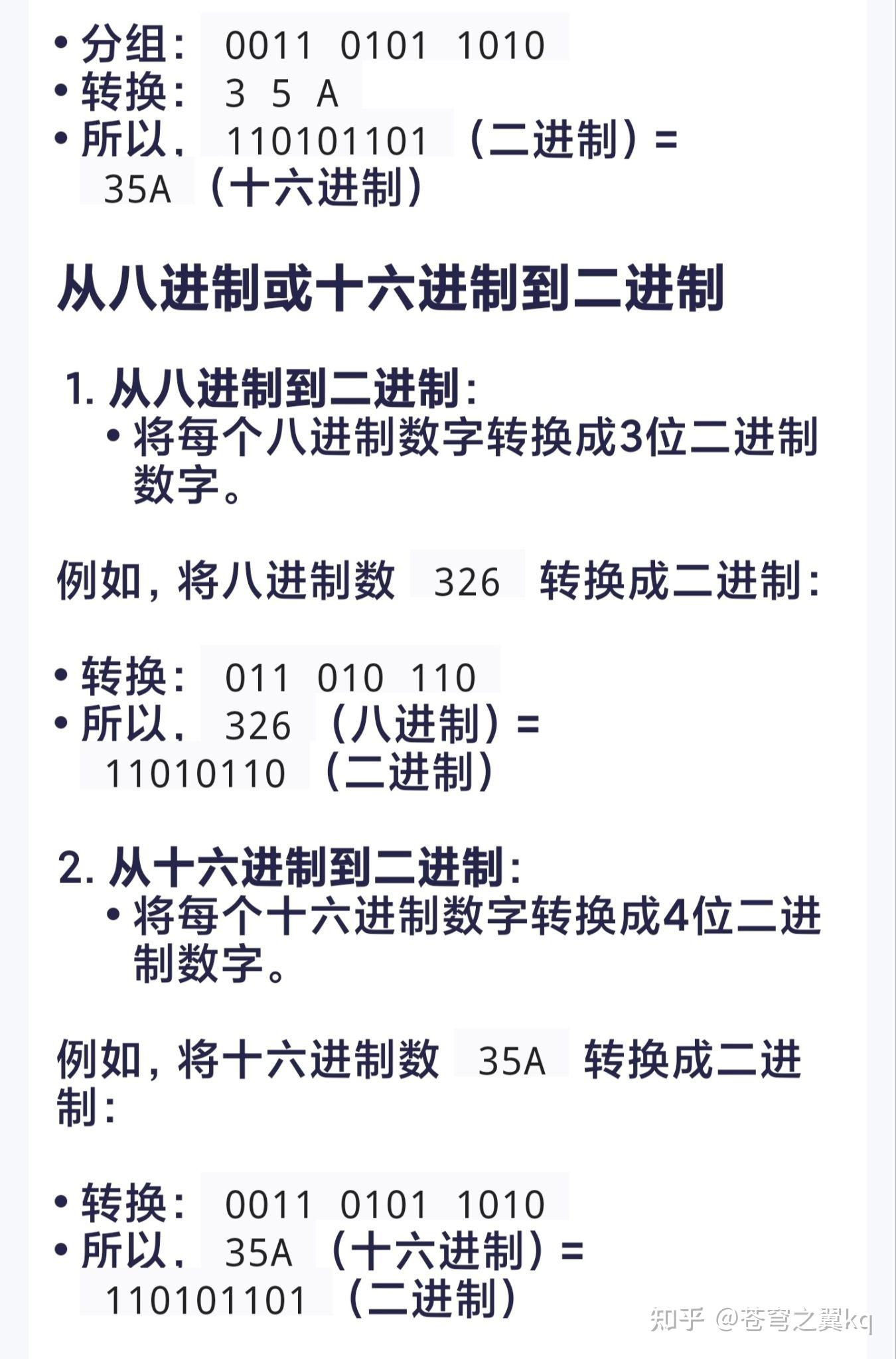 由十进制换算成二进制，八进制，十六进制实例 - 知乎