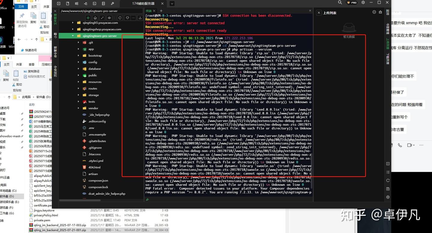 解决 Laravel PHP Warning: PHP Startup: Unable to load dynamic library ‘zip.so’ 报错问题以及关于php版本混淆问题 ...