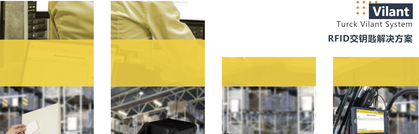 RFID为什么选择Turck Vilant System？ - 知乎