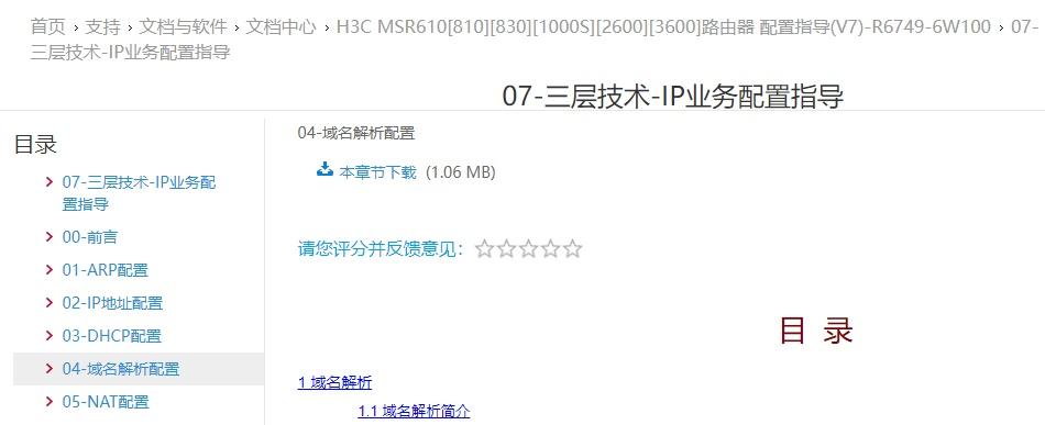 DDNS配置详解 - 知乎