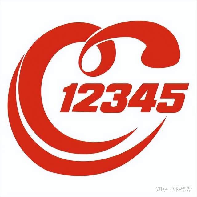 12345经常打不通？或许你电话都打错啦！ - 知乎