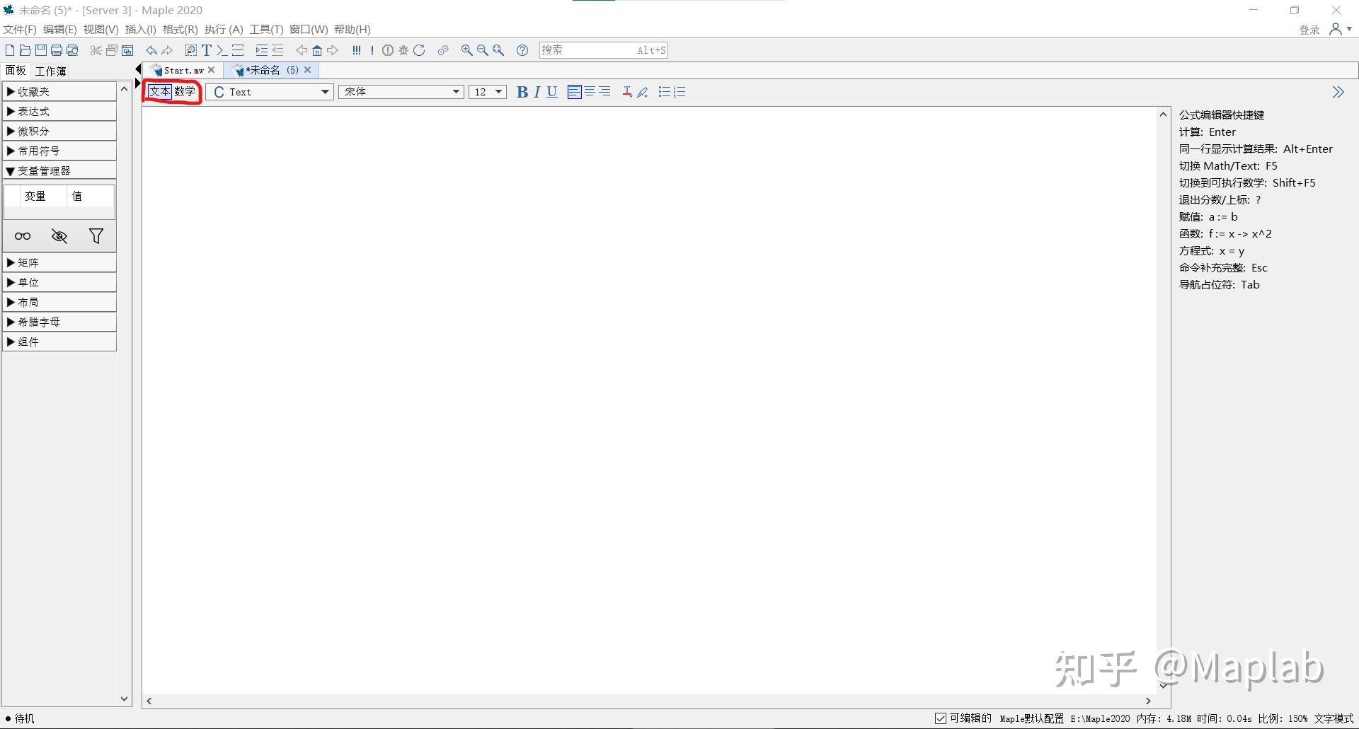 MAPLE笔记-第一弹-Maple字体设置&使用vscode作为编辑器 - 知乎