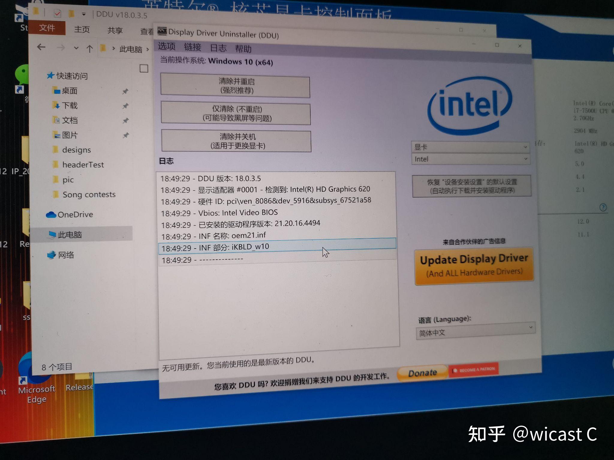 Intel，你算计我！Intel！降级intel核显驱动(windows)重新启用vulkan - 知乎