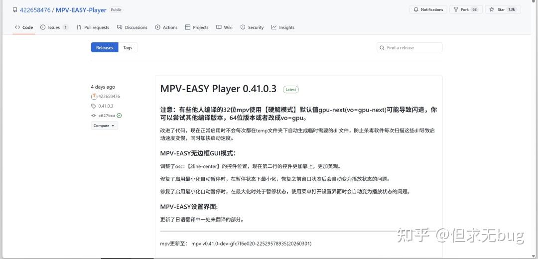 MPV的图形化界面工具：MPV Easy Player - 知乎