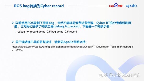 百度Apollo|无人驾驶|Apollo Cyber RT|代码实践 - 知乎