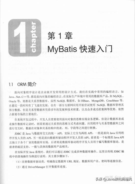 最近重新看了一遍《mybatis技术内幕》这本书，说一下我的心得 知乎