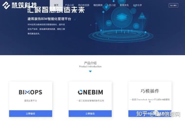 25款BIM国产软件（含Revit插件）汇总 - 知乎