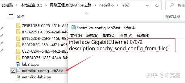 《网络工程师的Python之路》（netmiko实验2，推送配置，华为eNSP） - 知乎