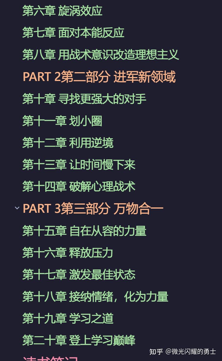 obsidian+weread联动微信读书和obsidian - 知乎