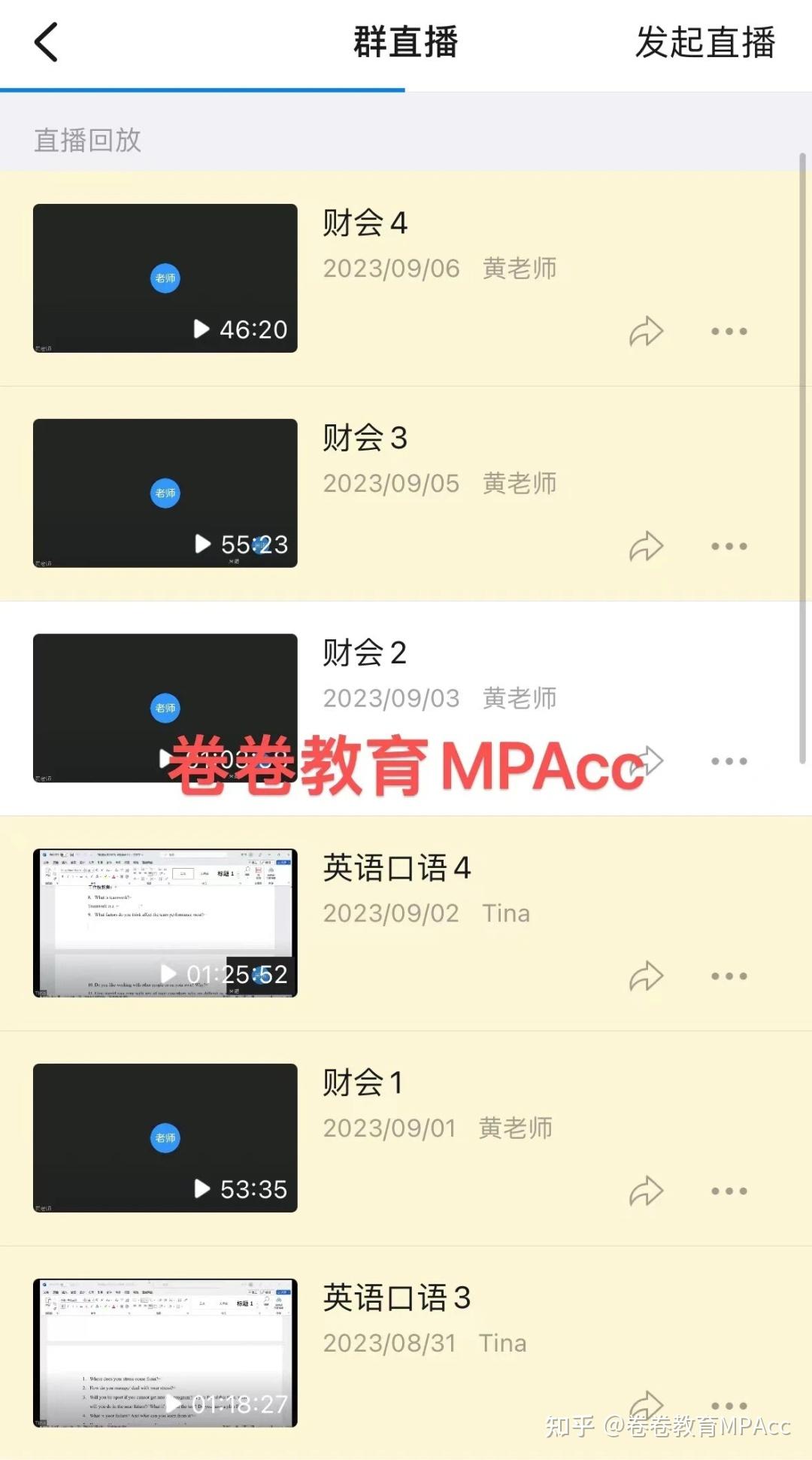 中山大学非全日制会计专硕MPAcc提前面试喜讯 - 知乎